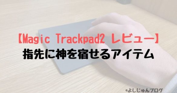 【Slimblade Pro トラックボール】右利きに便利な左手デバイス