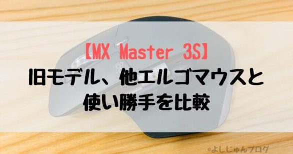 【Slimblade Pro トラックボール】右利きに便利な左手デバイス