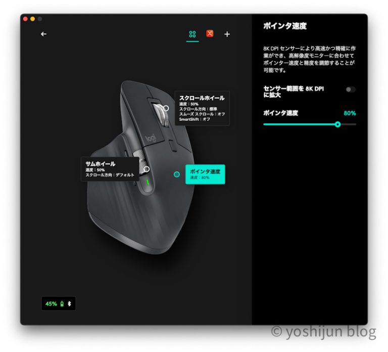 【Slimblade Pro トラックボール】右利きに便利な左手デバイス