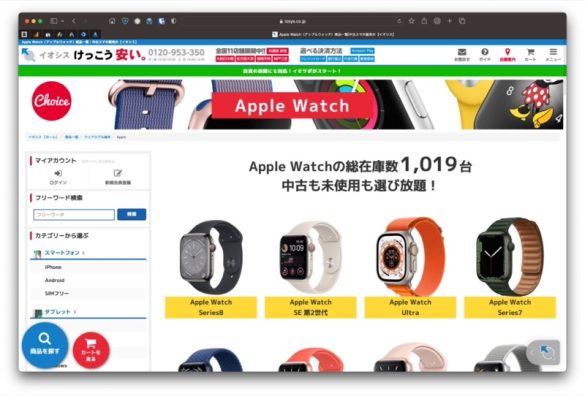 Apple Watchを中古で買う時の注意点とおすすめモデルを紹介