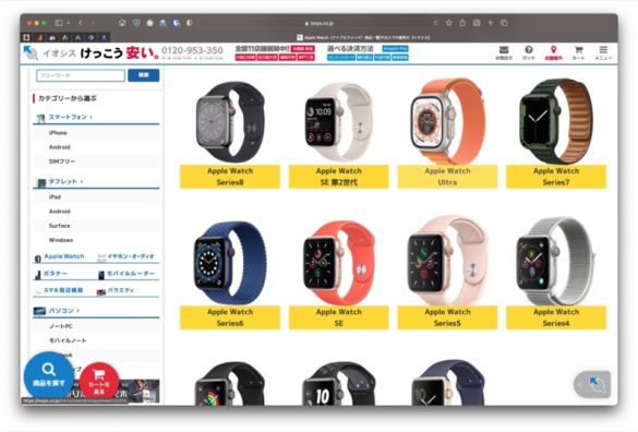 Apple Watchを中古で買う時の注意点とおすすめモデルを紹介
