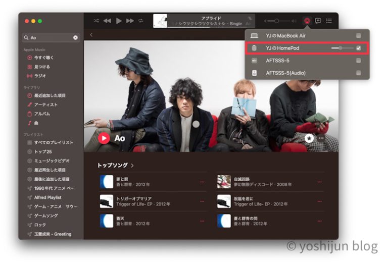 【3パターン】HomePodをMacに接続して快適に使う方法を模索した