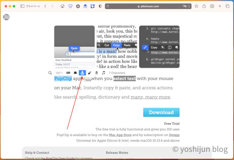 【Macの作業効率向上】Popclipのおすすめの拡張機能を紹介